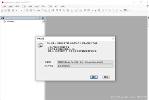 Codesys入门 新建工程,仿真codesys自动声明弹窗不弹出来 Csdn博客 Codesys入门 新建工程,仿真codesys自动声明弹窗不弹出来 Csdn博客