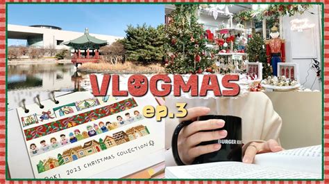 Vlogmas Ep3 🎄 오랜만에 박물관 나들이 크리스마스 마테 스크랩 버거킹에서 책 읽기 Youtube