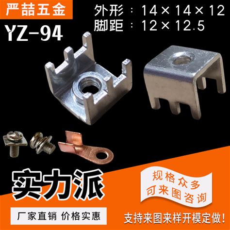 pcb线路板焊接端子端子台五金铜接线柱 YZ 94螺母焊接端子M5 虎窝淘