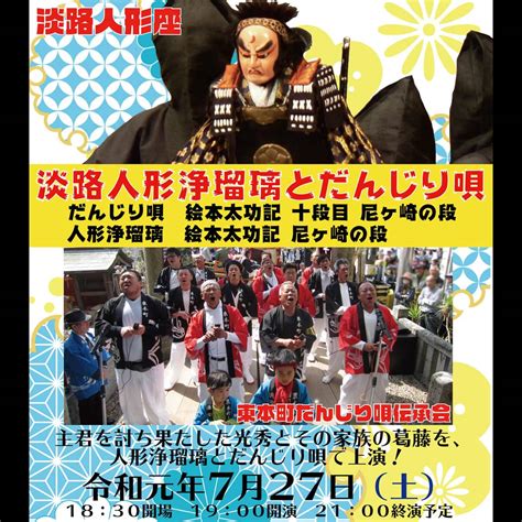 絵本太功記 尼ケ崎の段明智光秀と家族の葛藤の物語淡路人形座 アワタビ