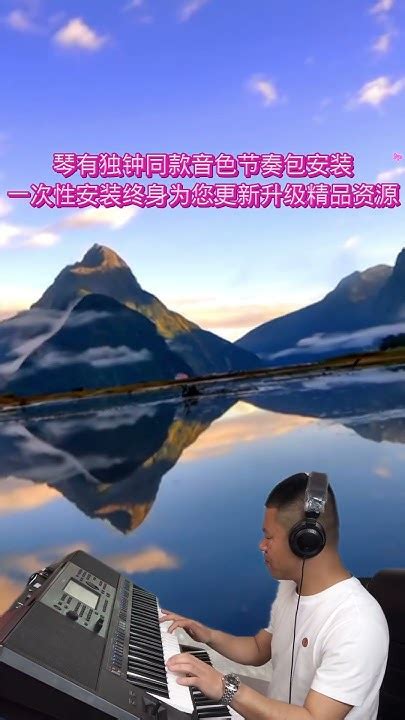 电子琴演奏【红尘情歌dj版】keyboard Music 电子琴演奏 红尘情歌keyboard Music Youtube