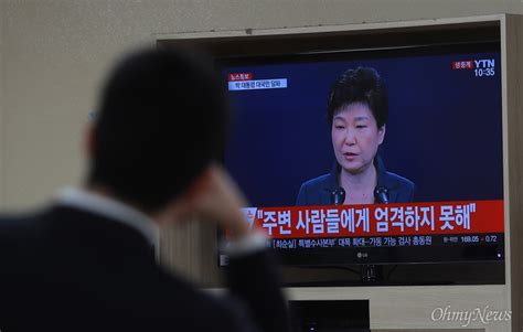 박근혜 대통령 대국민담화 지켜보는 시민들 오마이포토