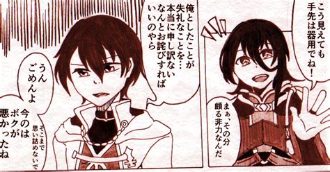 Tosp2】 【tosp2】そんなに難しい顔しないでさ【極夜祭】 梛 琥珀のマンガ 【tosp2】交流 【tosp2】極夜祭