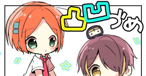 あんさん腐るスターズ 凸凹づめ 夏狩のマンガ 漫画 ゆうしの あんスタ1000users入り Pixiv