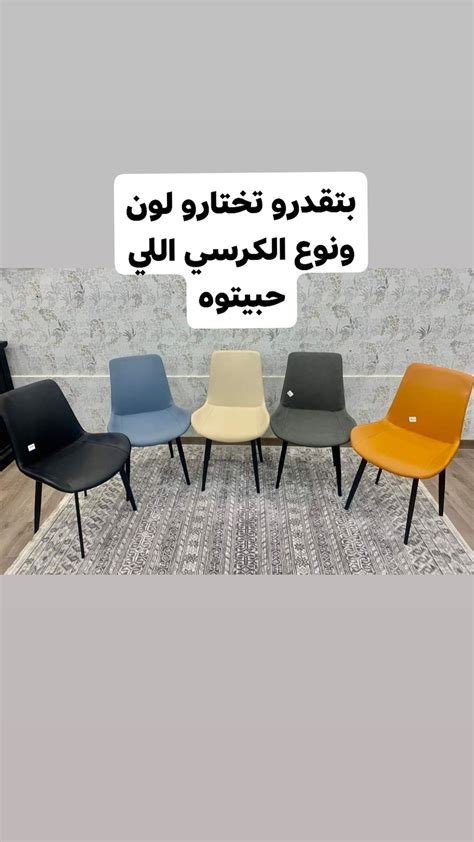 كراسي جلد ارجل حديد مودرن 35538