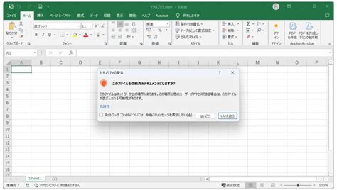 Excel｜マクロを有効化する3つの方法｜無効になっている時の対処法を解説