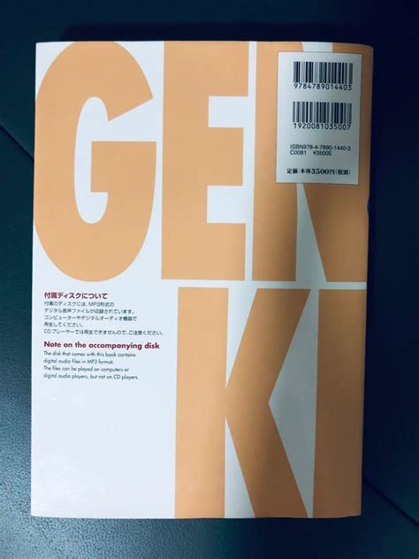 Genki Japanese Textbook Elementary 1 Hobbies And Toys Books