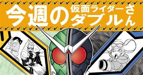 仮面ライダーw コミケ78新刊 ナガノのイラスト Pixiv