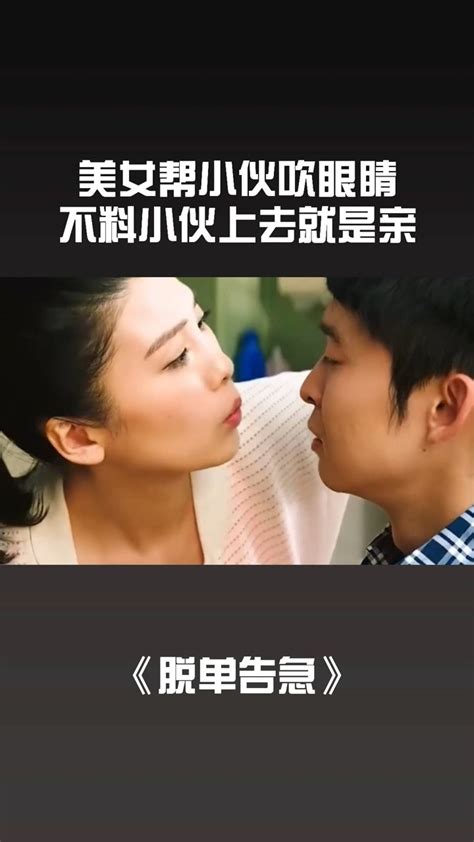 吹眼睛图片吹眼睛动图大山谷图库