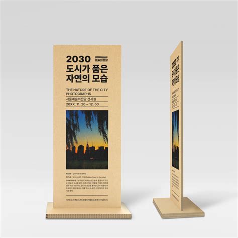 비즈하우스 현수막 배너 입간판