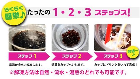 自然解凍タピオカ学園祭用セット タピオカ通販は究極のタピオカ屋【通販販売・卸学園祭・文化祭】
