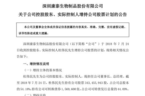 长生生物造假殃及池鱼，疫苗大王三天损失39亿