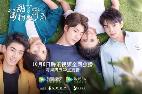 《甜了青梅配竹马》定档，任世豪许雅婷开启高甜恋爱凤凰网