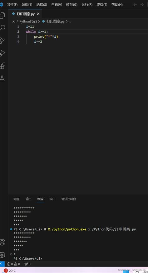 Python第四次作业 Csdn博客