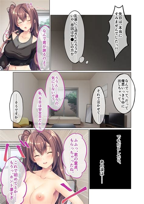 BJ01005794 彼女の姉に誘われて 先っぽまでって言ったのに 分冊版 2 出版 どろっぷす EBookLinks
