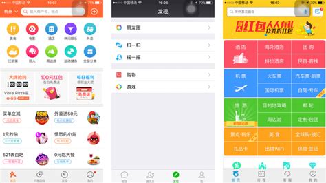 如何做好移动产品的导航设计