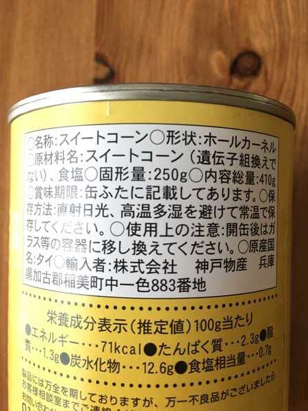業務スーパーのスイートコーン缶はコスパも味も抜群！お手軽アレンジ 業スーおすすめブログ
