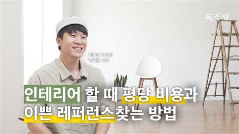 애견미용실 평당 창업비용은 얼마일까 이쁜 인테리어 하는 꿀팁 방법까지 ️ Youtube