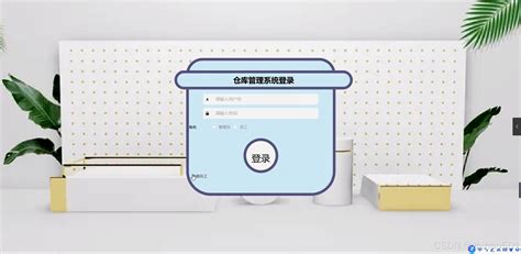 Flask毕设仓库管理系统（论文程序）开源仓库管理软件 Flask Csdn博客