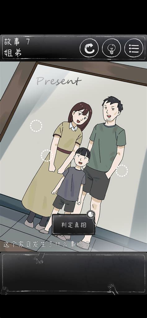 下一秒细思恐极故事7怎么过 下一秒细思恐极故事7结局攻略快吧手游