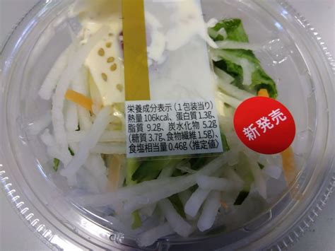 実食本音レビュー セブンイレブンのコク旨マヨネーズで食べる大根ミックスサラダは味が薄まって残念（セブンイレブンに魂を売った男