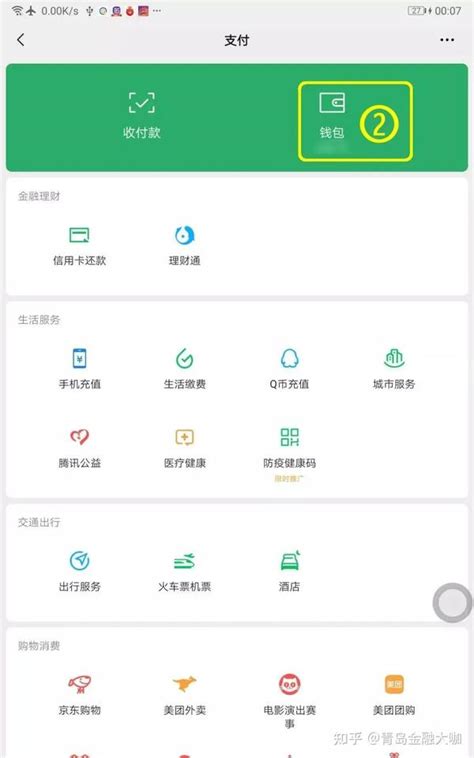 【建议收藏】微信流水导出流程 知乎