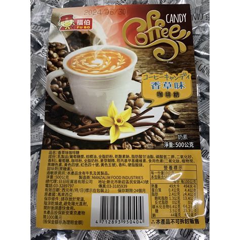 馬來西亞 福伯 咖啡糖 嚼的咖啡糖 咖啡豆造型 原味 特濃 香草 榛果 綠茶 Coffee Candy 香濃咖啡糖 蝦皮購物