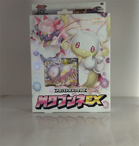 ポケモンカードゲーム メガバトルデッキ60 Mタブンネ Exパック、ボックス、特殊セット｜売買されたオークション情報、yahooの商品情報