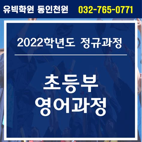 초등부 영어과정 네이버 블로그