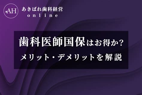 【徹底比較】歯科用レセコン8選 選び方のポイント あきばれ歯科経営 Online