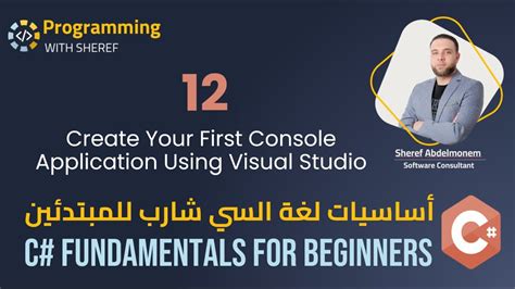 Create Your First Console Application Using Visual Studio YouTube