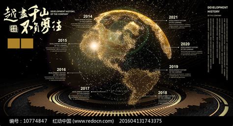 黑金越尽千帆不负勇往企业发展历程展板图片下载 红动中国