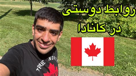 چطوری در کانادا پارتنر پیدا کنیم؟ Youtube