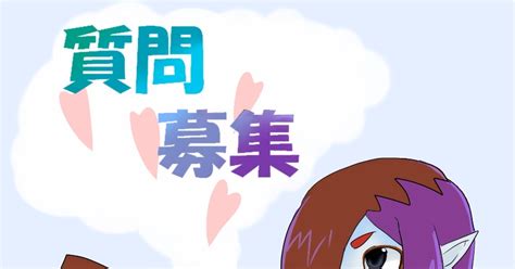絵師人外化】 質問募集！ すぎんこのイラスト Pixiv