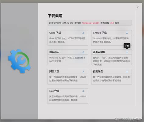 Watt Toolkit非常好用的加速器 Csdn博客