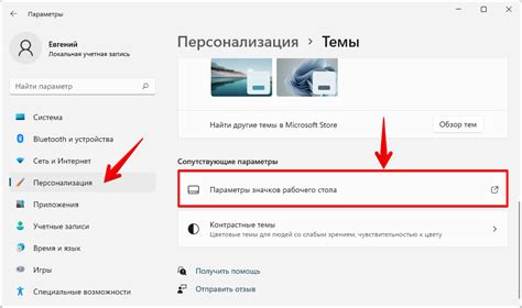 Как изменить значок корзины в Windows 11