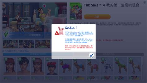 限免 Steamea 模擬市民4 Dlc 看板 Steam 批踢踢實業坊