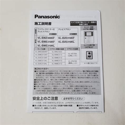 Yahooオークション Panasonic カメラ玄関子機 Vl V572al S ドアホン