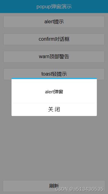 基于frozenui的原生js弹窗封装 frozen js csdn博客