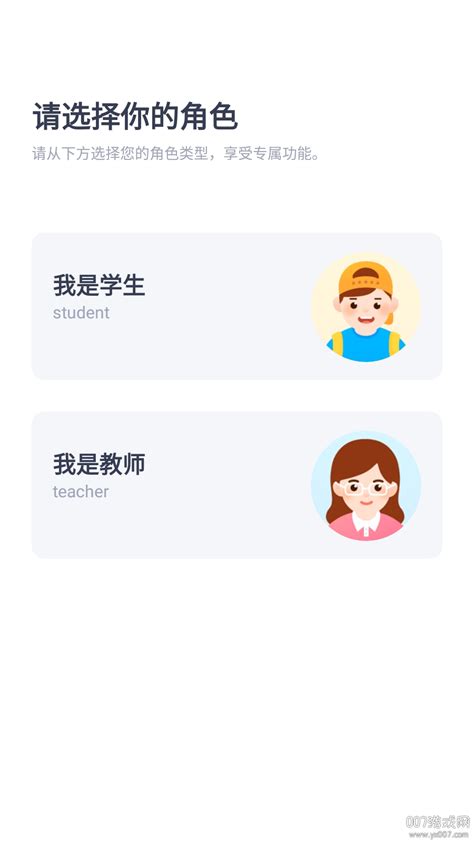 话言话语汉字学习版下载 话言话语app手机版v1 4 7 安卓版 007游戏网