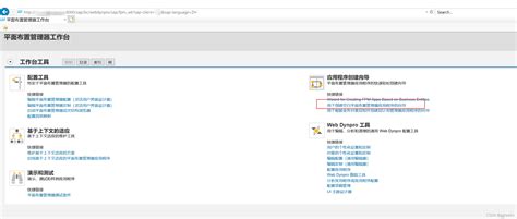 Sap之fpm卷二：fpm开发实例 创建wda应用sap Wda Csdn博客