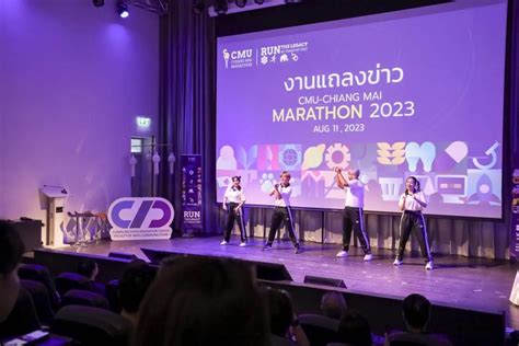 มช จัดงานแถลงข่าว Cmu Chiang Mai Marathon 2023 พร้อมเปิดรับสมัครนักวิ่งแล้ววันนี้ คณะการ