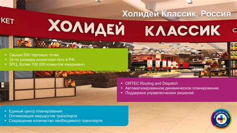 Ortec Russian References Ppt Ortec Russian References Ppt