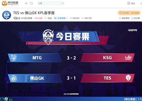 虎牙kpl：梦岚公孙离天秀操作戏耍对手，佛山gk大胜tes豪取逆天十连胜 王者荣耀官方网站 腾讯游戏