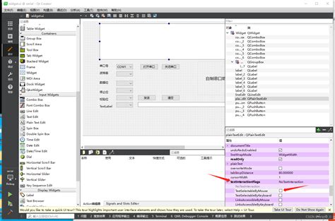Qt Creator框架部件中的Plain Text Edit勾选了read only后还能使用输入法输入 qt属性read only后还是