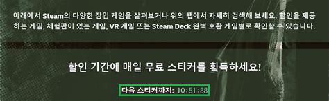 스팀 공짜 스티커 받기 724 ~ 31