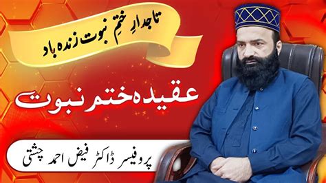 Aqeeda Khatm E Nabuwat Tajdar E Khatm E Nabuat Youtube