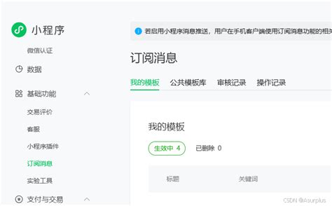 【微信小程序】3、springboot整合wxjava发送订阅消息 Ew帮帮网