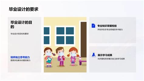 毕设答辩指南 ppt模板下载