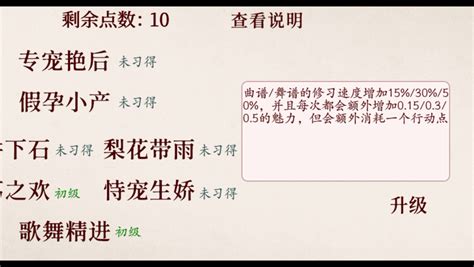 易次元深宫曲有了歌舞精进后还能多练几次歌舞的方法 哔哩哔哩 bilibili